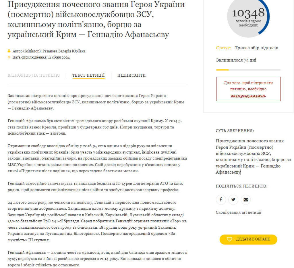 A month before his death, Hena told his grandmother: «I want you to ...