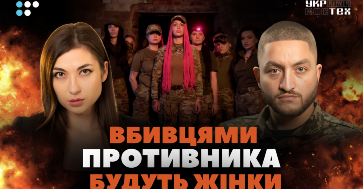 У деяких питаннях емоційно жінки сильніші за чоловіків — командир 9-ї ОБПС про жіночий підрозділ ...